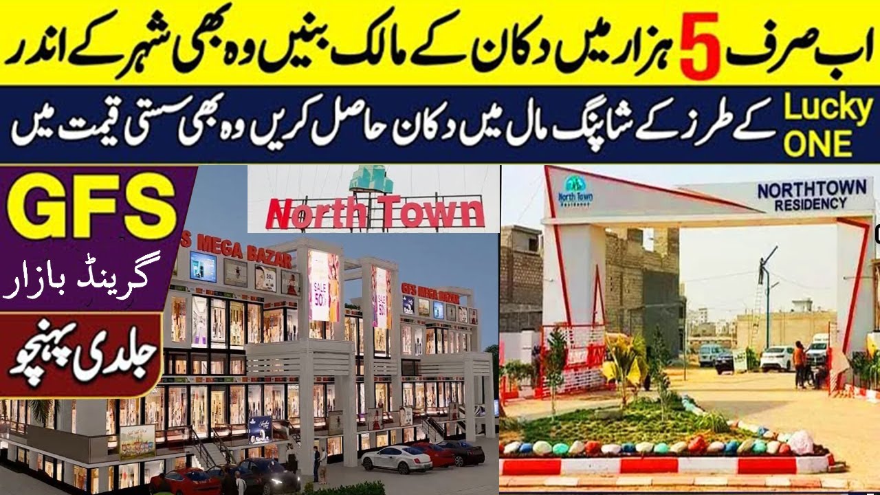 5 Hazar Main Apni Dukan Wo Bhi North Town Main - YouTube