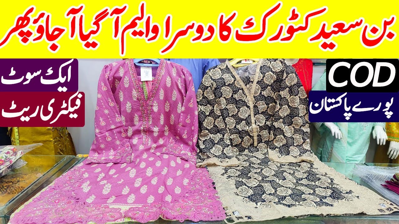 Bin Saeed chikenkari & cutwork | bin saeed embroiderd | bin saeed printed | ZA COLLECTION - YouTube