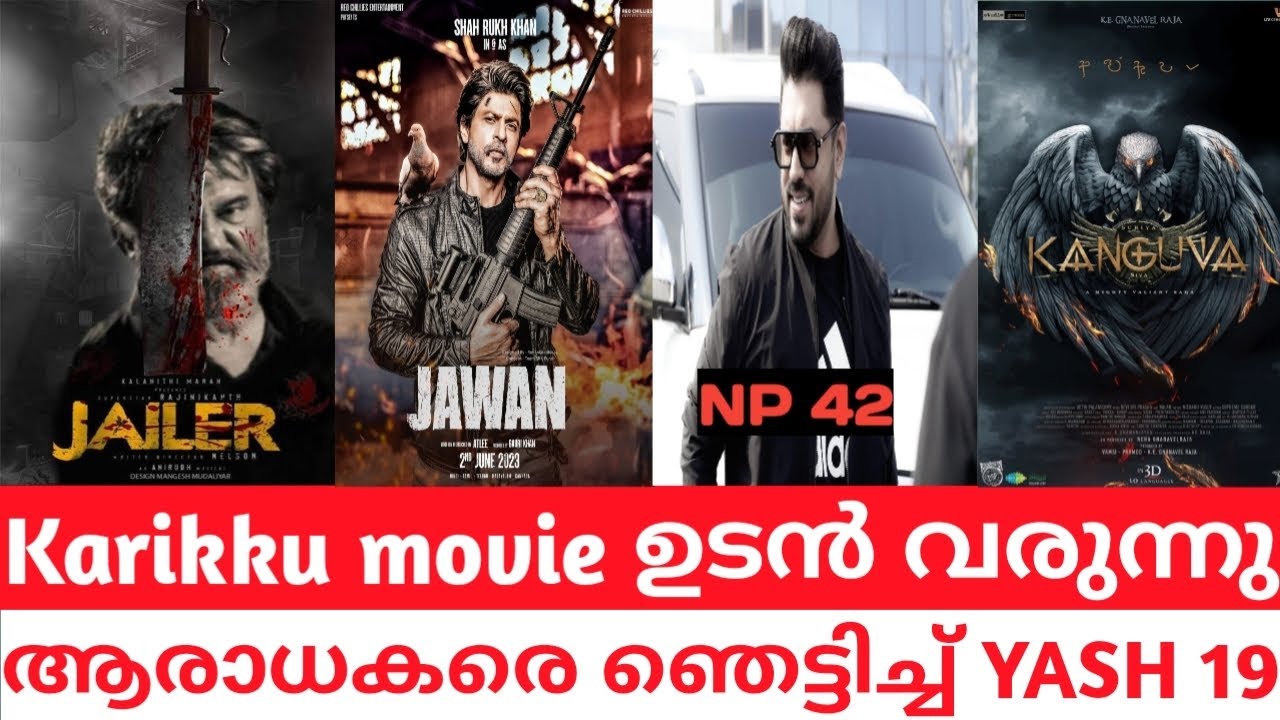 Karikku Movie - Thera Para / NP 42 Update / Yash 19 / Kanguva / Jailer ...