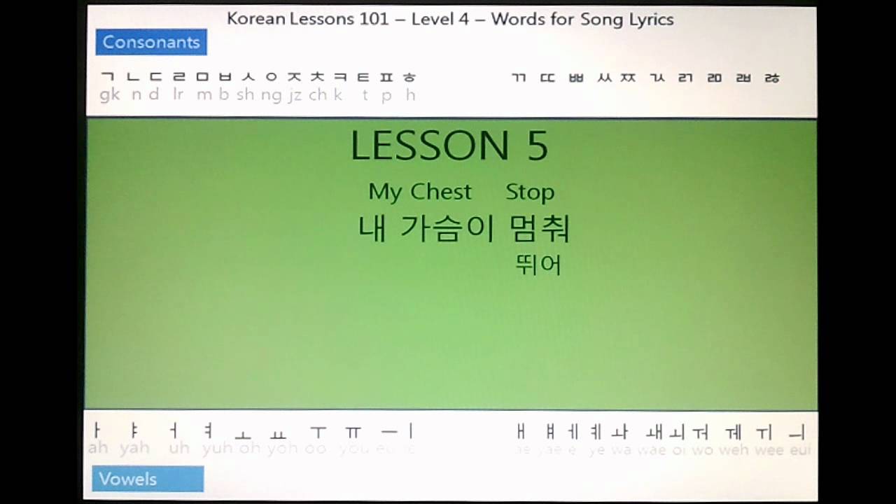 Korean Lessons 101 | Level 4 Lesson 5 Words for Song Lyrics "내 가슴이 멈춰 ...