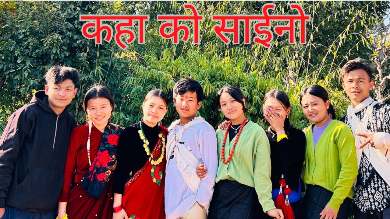 Kahako Saino 🚀 \ भैलो अन्तीम बिदाई / ⁠ ⁠Cover Dance 2024 @thapamagar752 ...