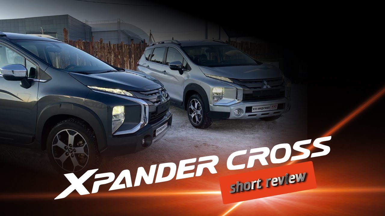 Xpander Cross: краткий обзор автомобилей в наличии - YouTube
