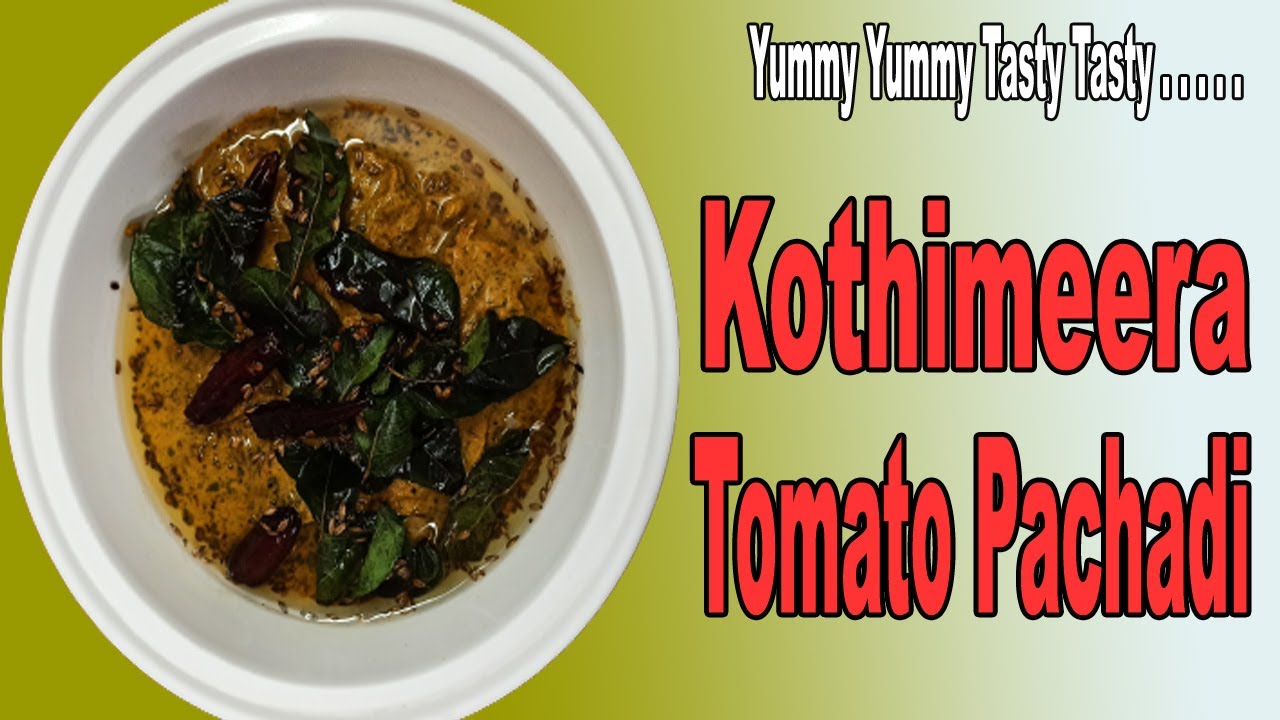 Kothimeera Tomato pachadi||by Localstreetfoods||#Localstreetfoods - YouTube
