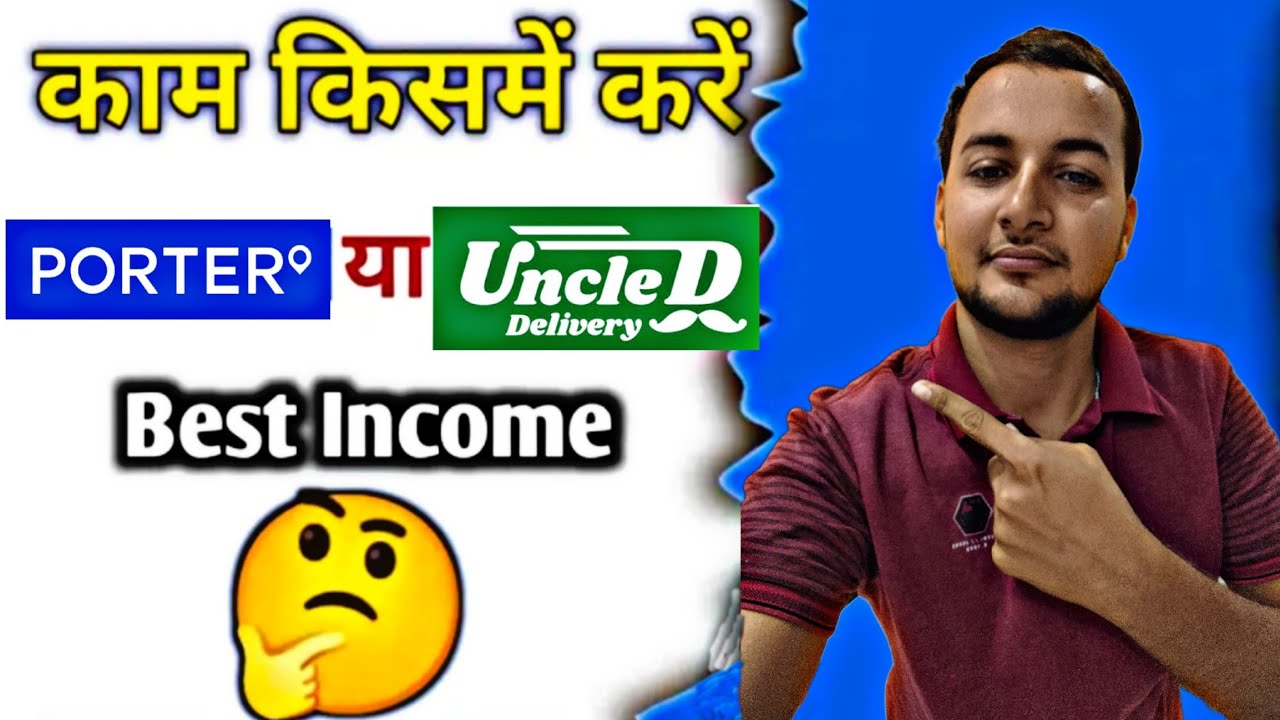 Uncle Delivery Vs Porter // कौन है सबसे बेहतर // Live Proof - YouTube