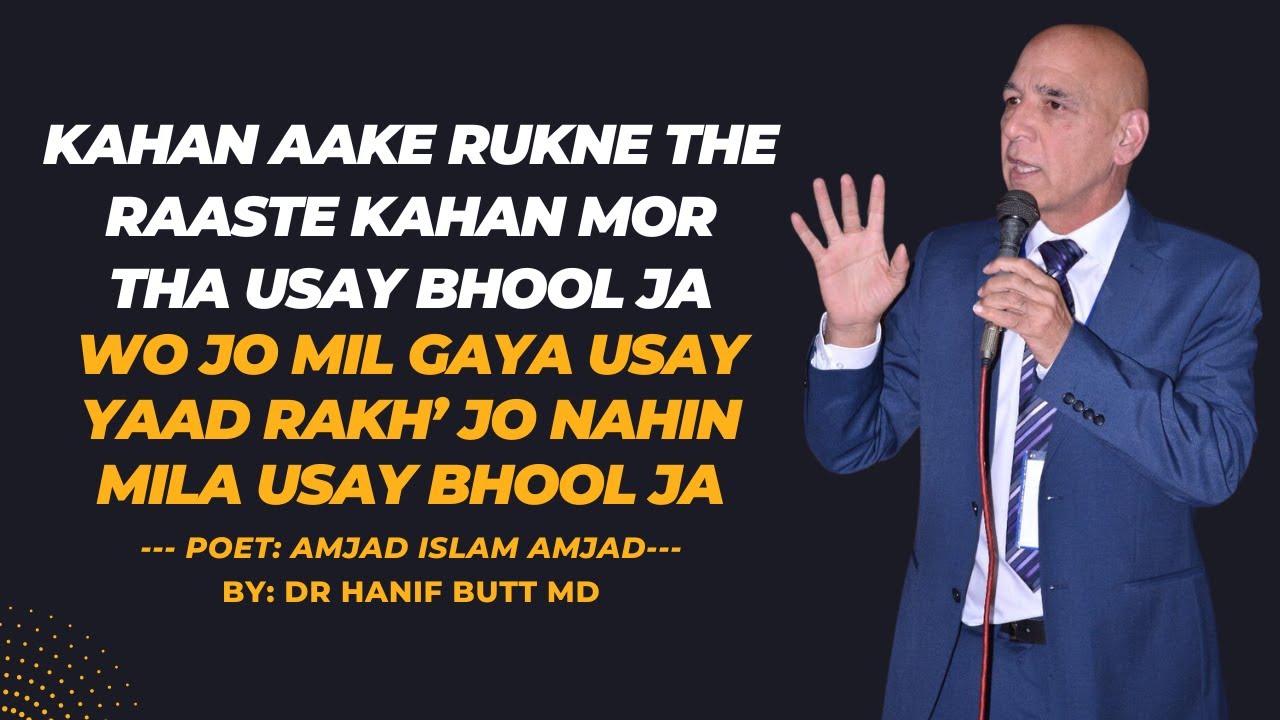 Kahan Aake Rukne the Raaste Kahan Mor Tha Usay Bhool Ja | Poet: Amjad ...