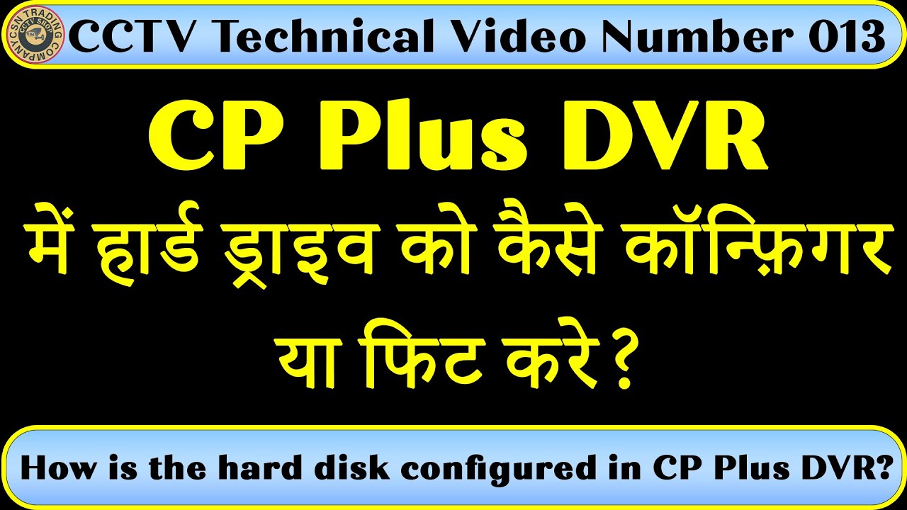 CP Plus DVR main hard drive ko kaise fix karey How to fit hard drive in ...