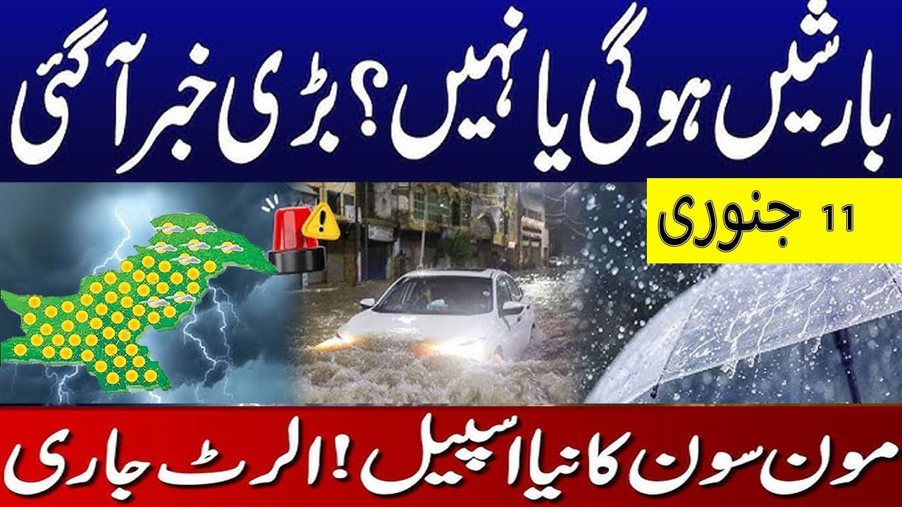 11 jan weather Pakistan, Weather Forecast for Next 7 days in Pakistan ...