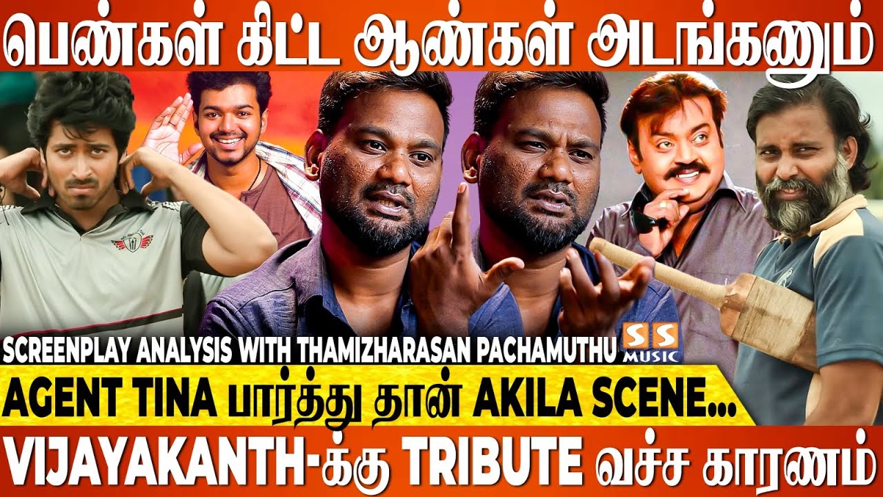 Madras படம் பார்த்து தான் Lubber Panthu எடுக்கணும்னு முடிவு பண்ணேன் ...