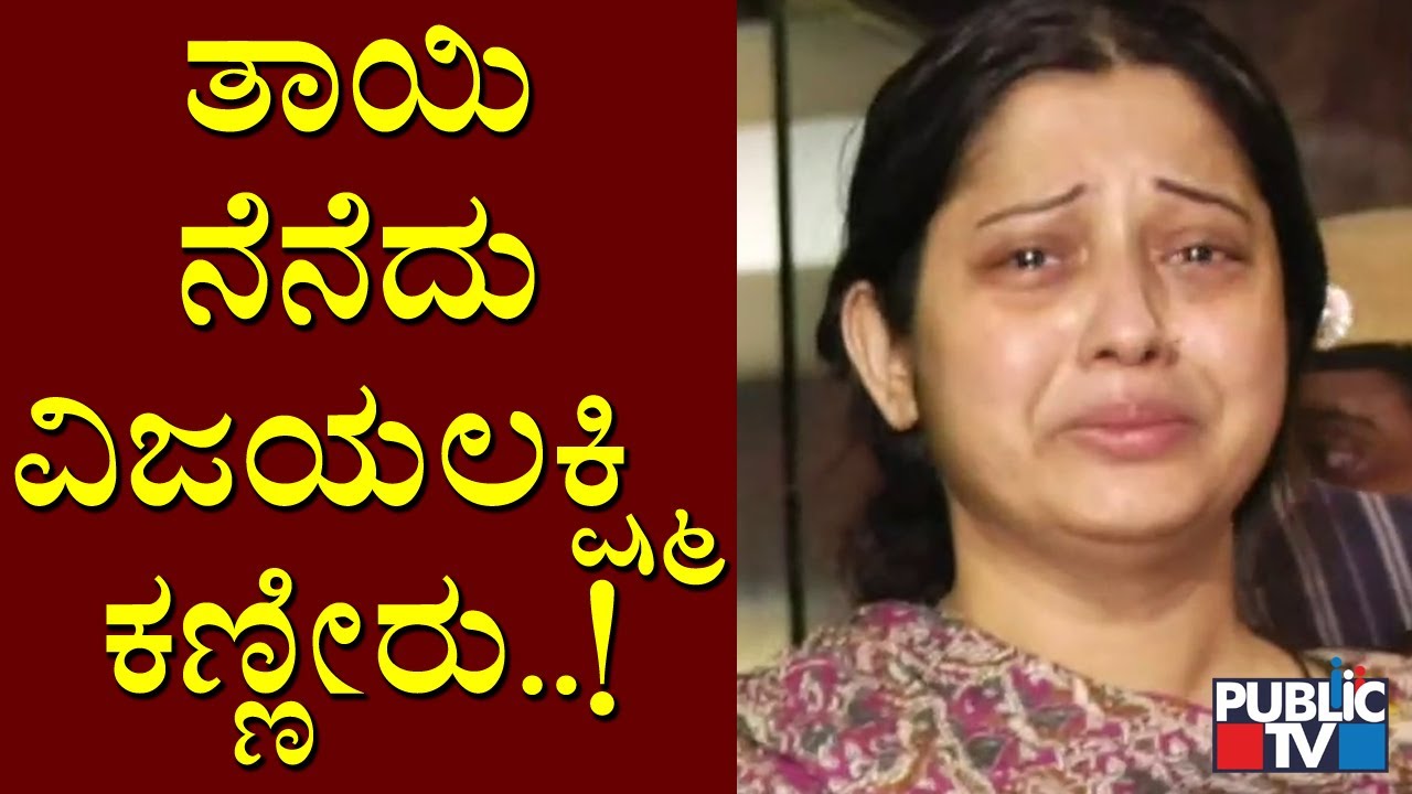 Actress Vijayalakshmi Speaks About Her Mother & Sister | Public TV ...