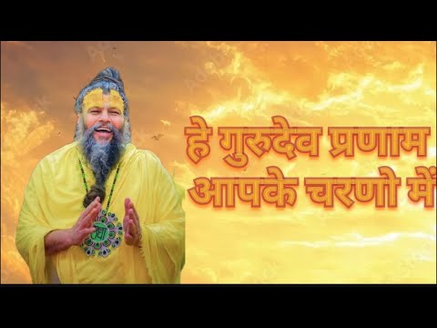 He gurudev pranam aapke charno me ️🙏#bhajtisong - YouTube