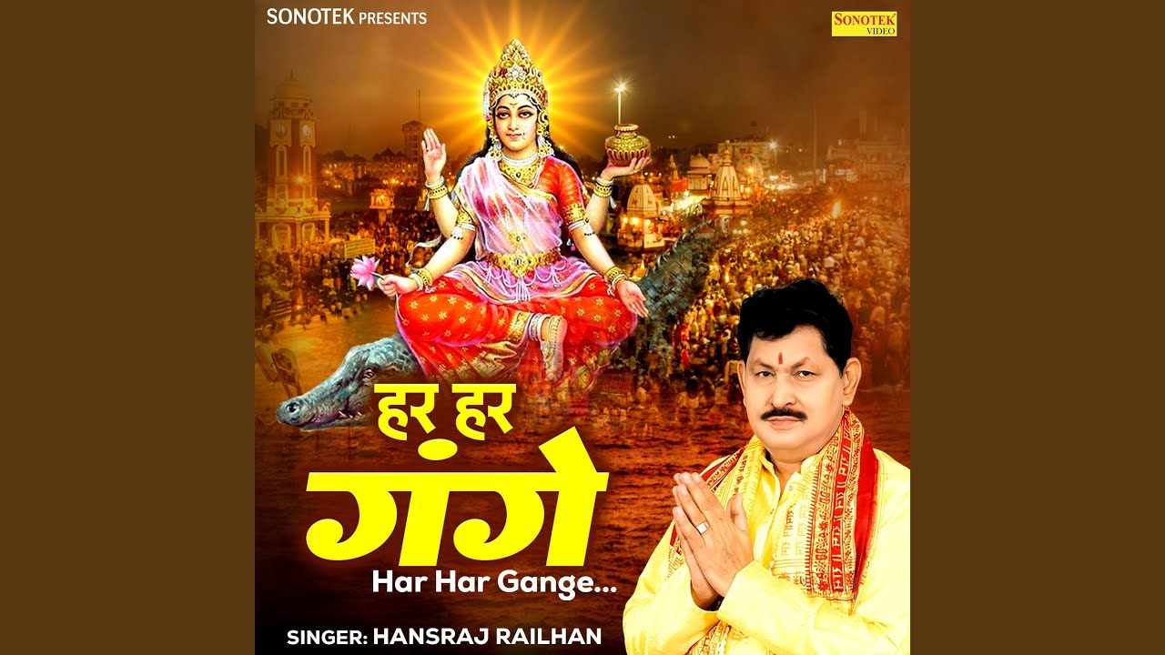 Har Har Gange - YouTube
