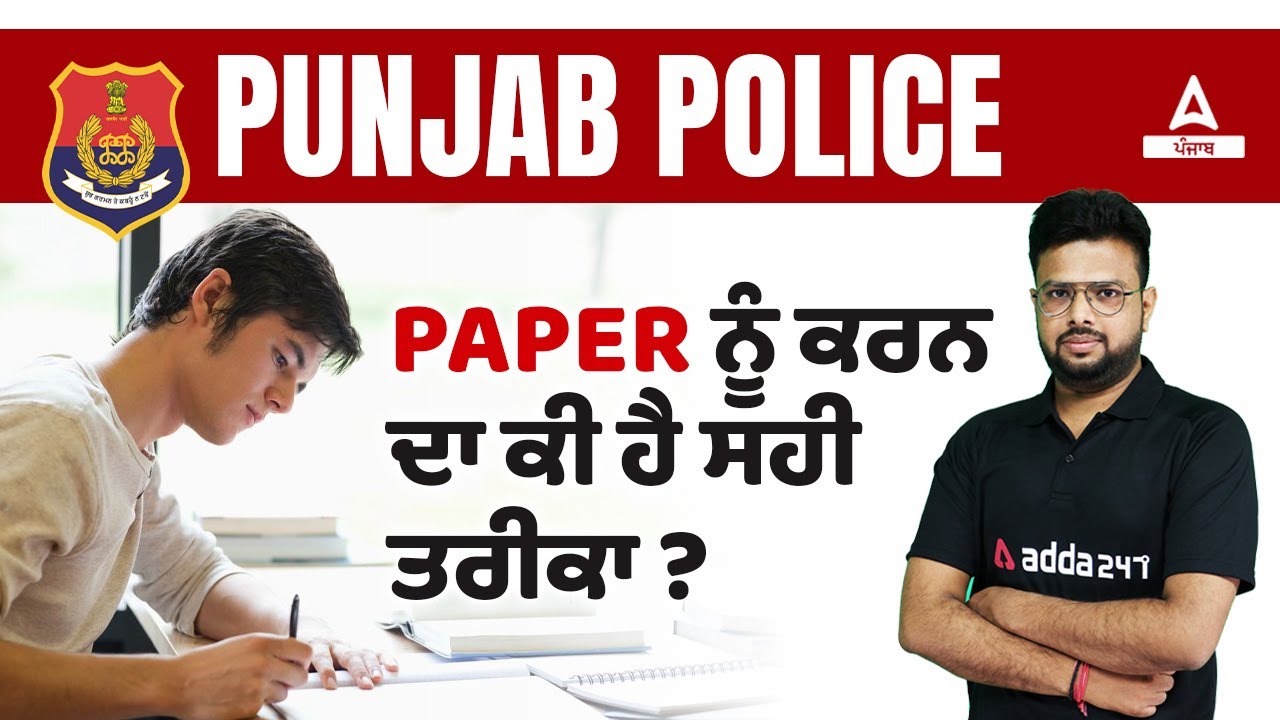 For Punjab Police Paper By Raj Kumar Sir for-punjab-police-paper-by-raj-kumar-sir