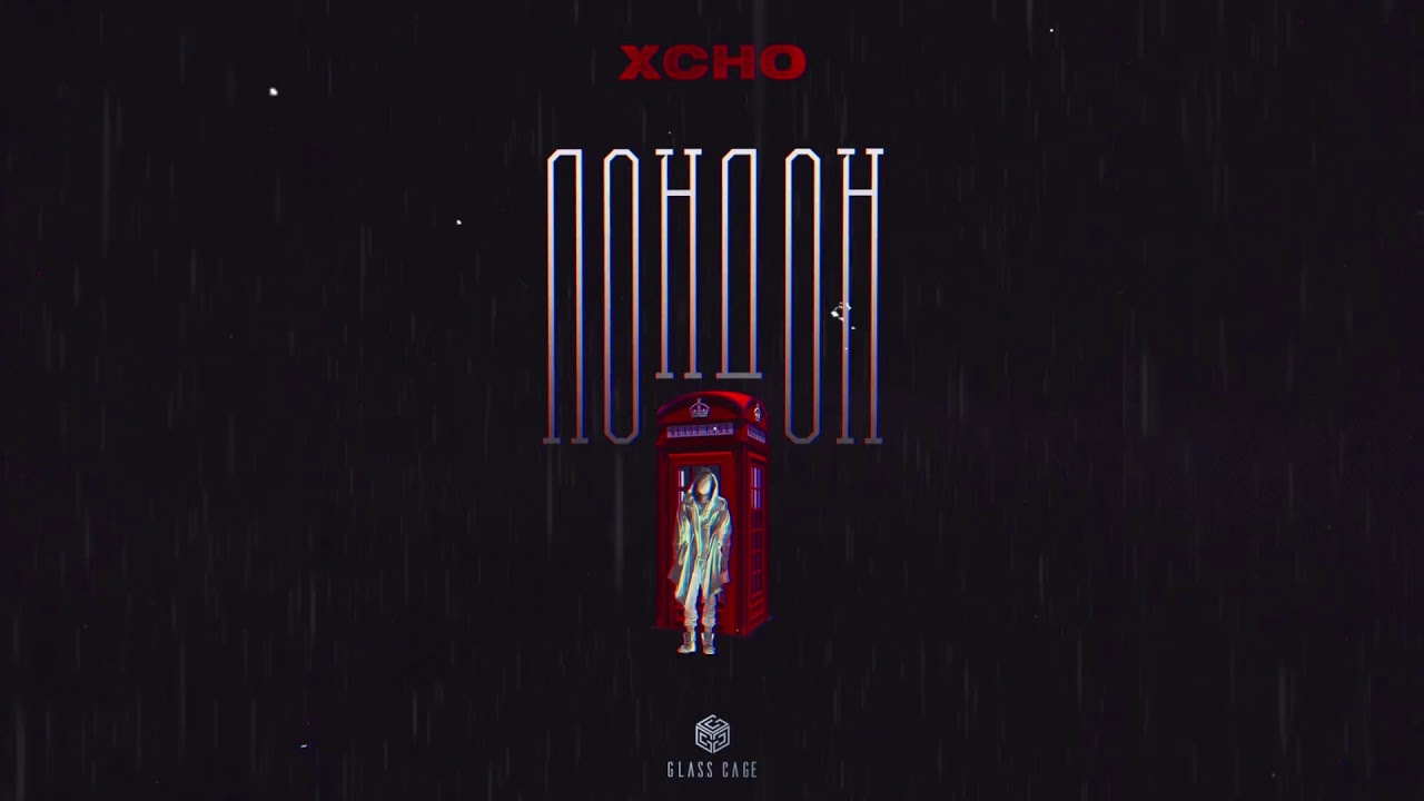 Xcho