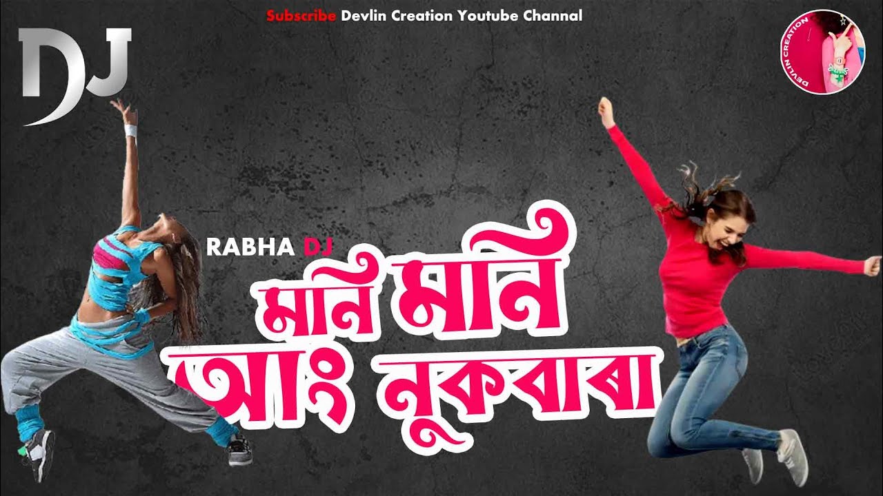 RABHA DJ || MONI MONI NUKBARA || মনি মনি নুকবাৰা || 2025 - YouTube