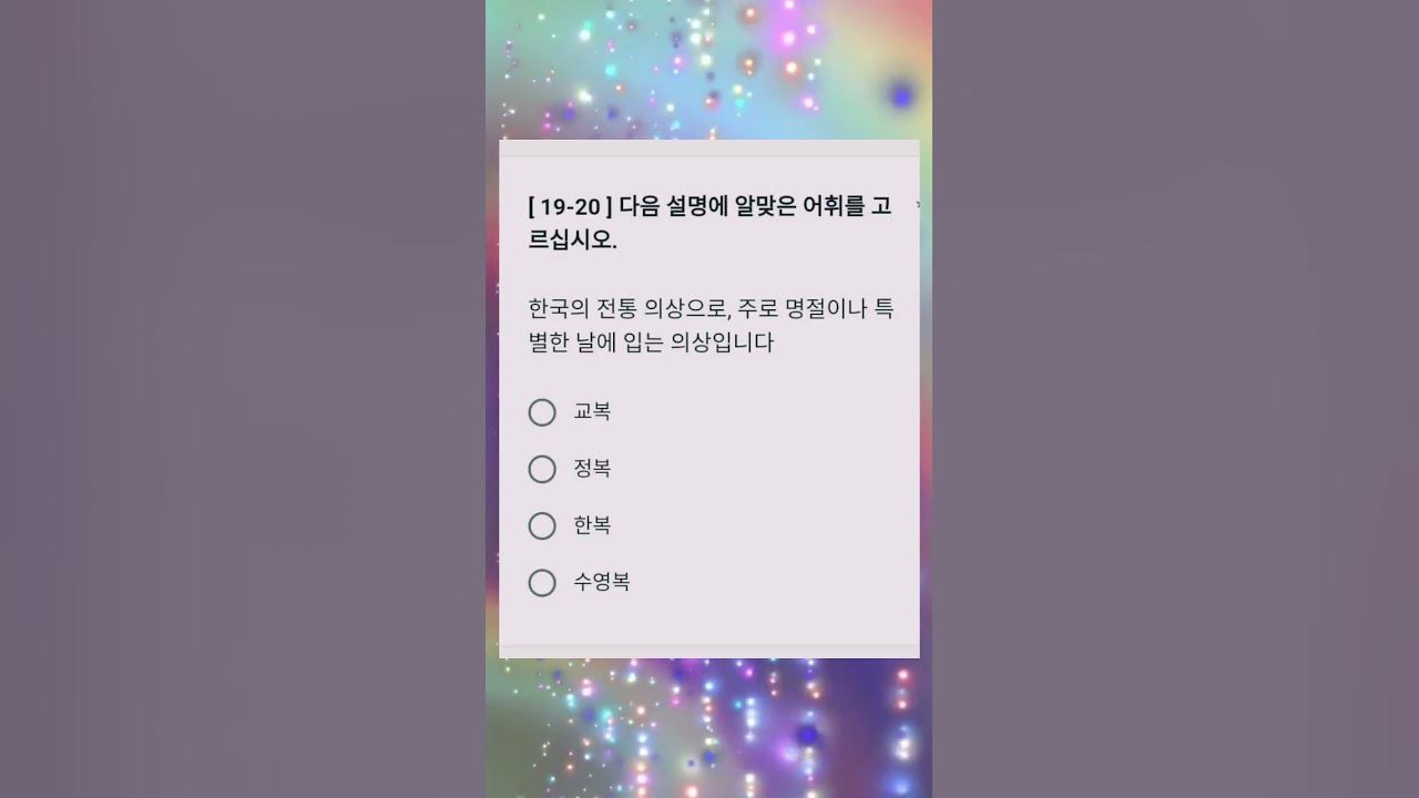Eps Topik Test Reading Old Question 읽기 မေးခွန်းဟောင်း Youtube