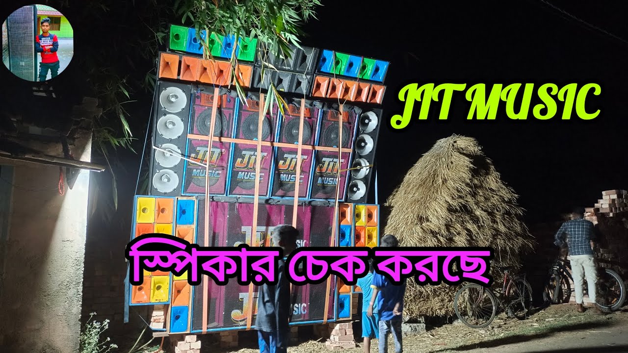 JIT MUSIC ফিটিং হওয়ার পর সাউন্ড চেক করছে 😱🔥 jit music speaker check 🔥 ...