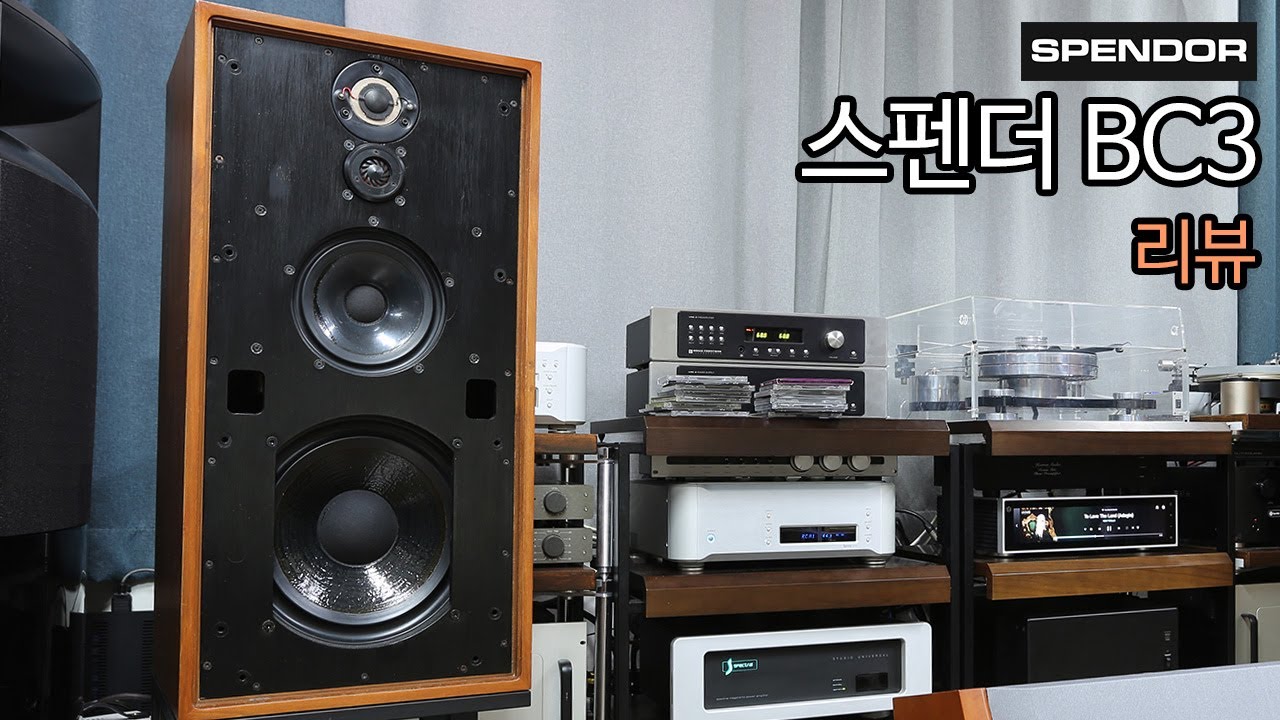 스펜더 BC3 스피커 리뷰 - YouTube