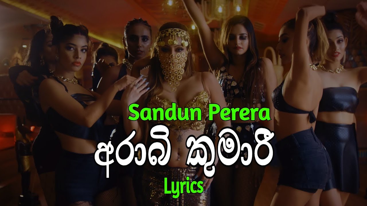 අරාබි කුමාරී | Arabi Kumari (Lyrics) Sandun Perera - YouTube
