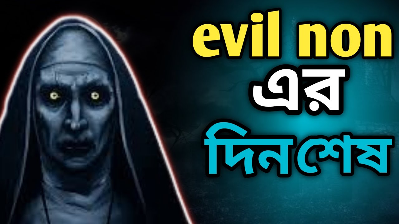 Evil non এর দিন শেষ || demonic non bagla gameplay video.. #horrorgaming ...