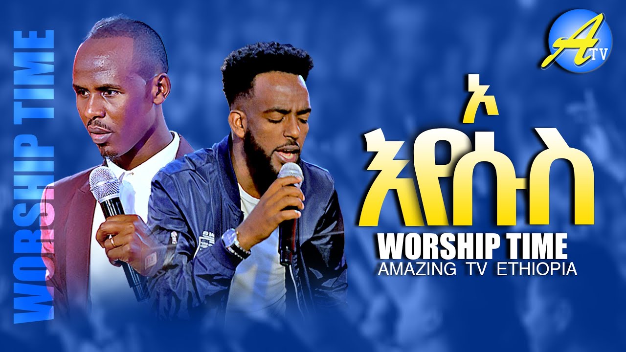 🛑ኦ እየሱስ🔥 ድንቅ አምልኮ🔥ከዘማሪ ተመስገን ጋር prophet mamush worship time - YouTube