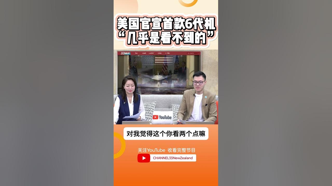 美国官宣首款6代机 命名F47 #6代机 #F47 #美国 #歼36 - YouTube