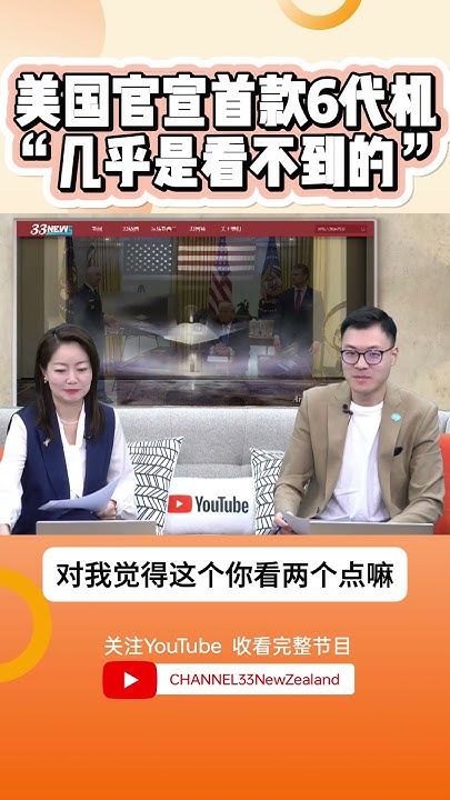 美国官宣首款6代机 命名F47 #6代机 #F47 #美国 #歼36 - YouTube