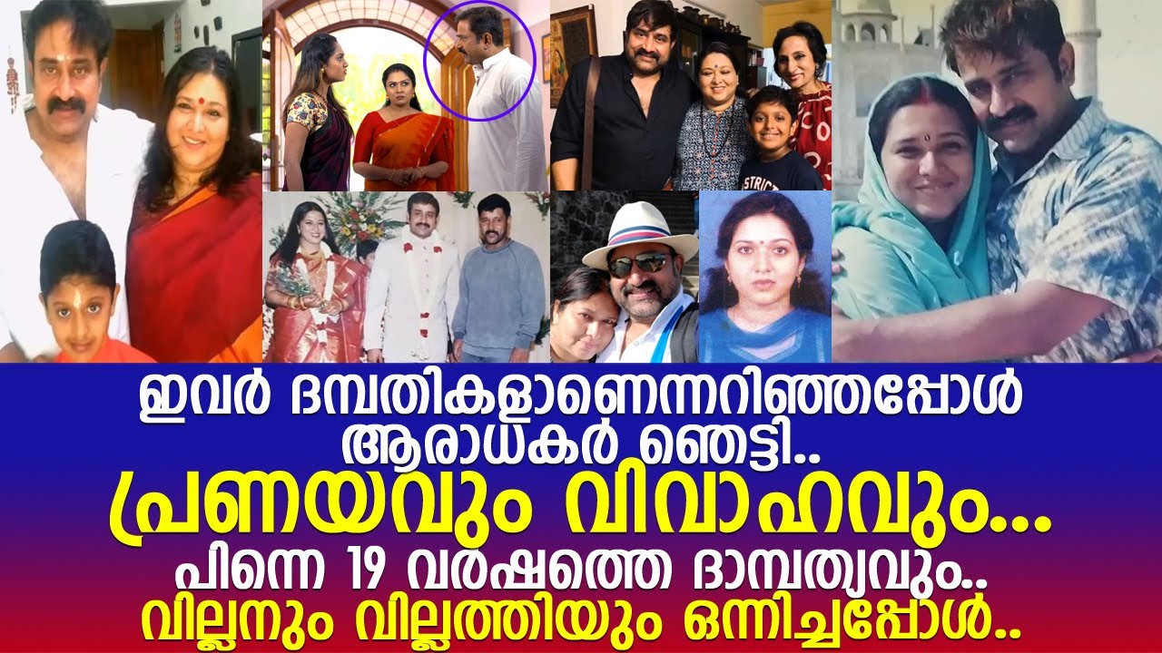 സീരിയലിലെ വില്ലനും അമ്മയും... പൂർണിമ ആനന്ദ് ദമ്പതികളുടെ കഥ.. l Poornima ...