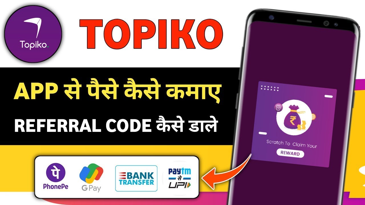topiko app se paise kaise kamaye | topiko app referral code | topiko app refer code - YouTube