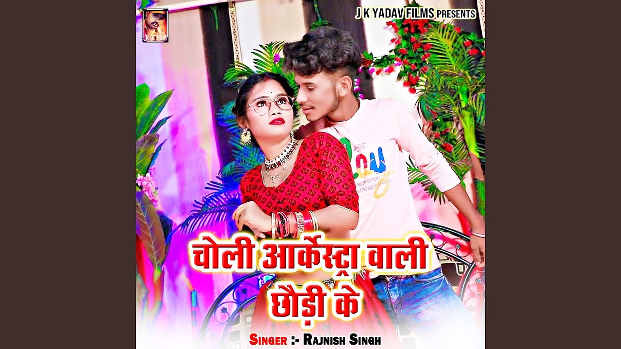 Jawabi Chaate Telchatta Piya - YouTube