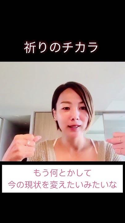 執着の外し方 Youtube