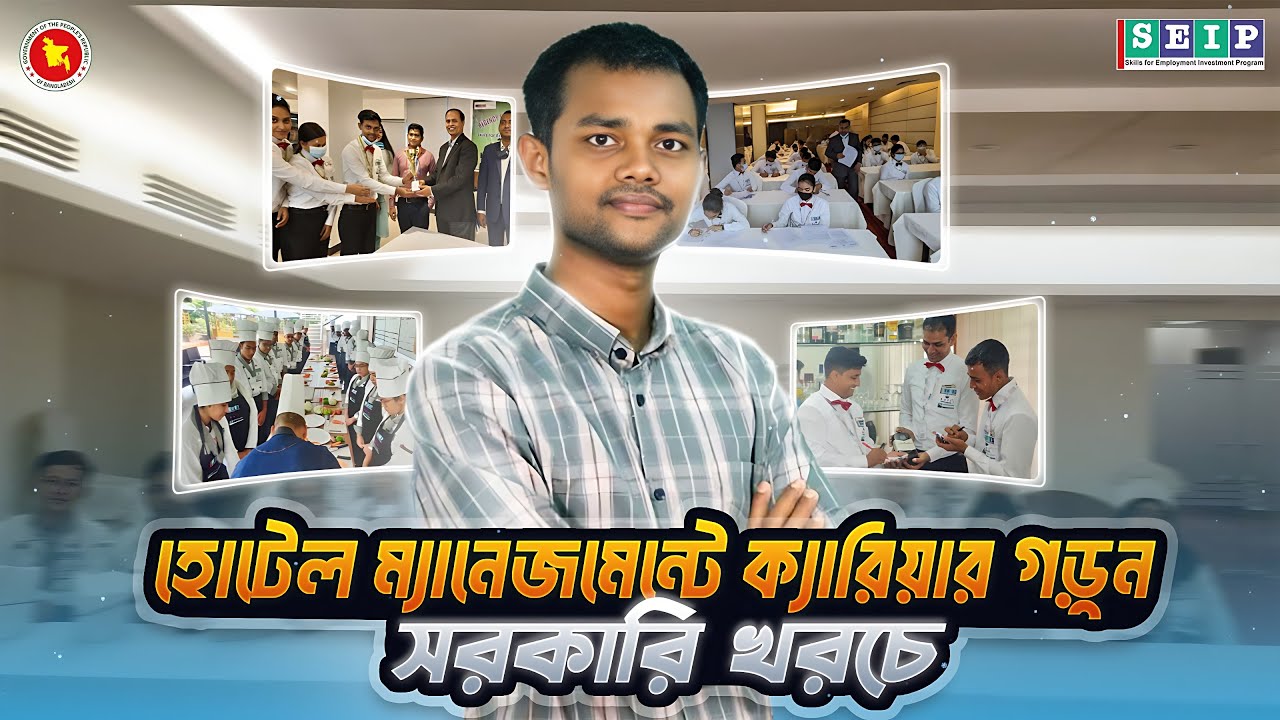 Hotel management career in bangladesh - YouTube