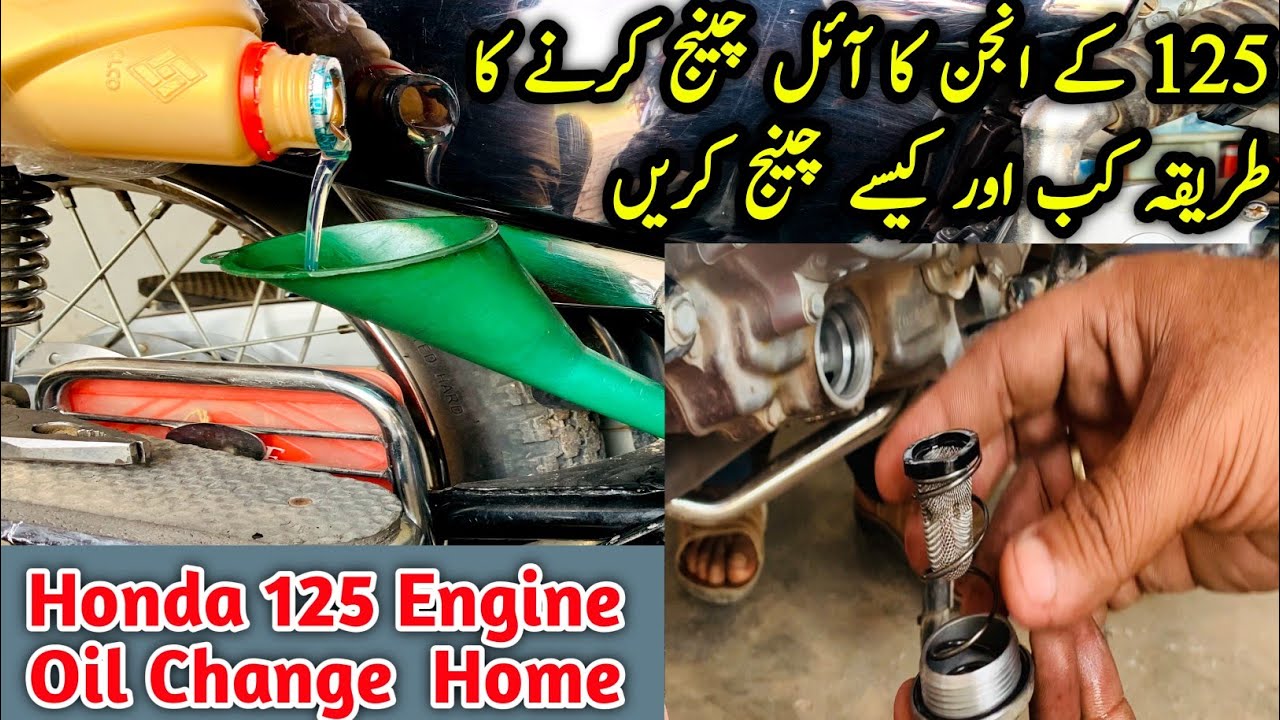 How To Change 125 Engine Oil || 125 Engine Oil Change - YouTube
