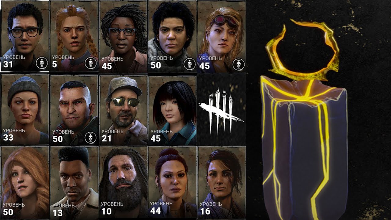 CROWN-CHALLENGE| DBD | КОРОНЫ ЗА ВСЕХ ВЫЖИВШИХ | ЧАСТЬ 1 - YouTube