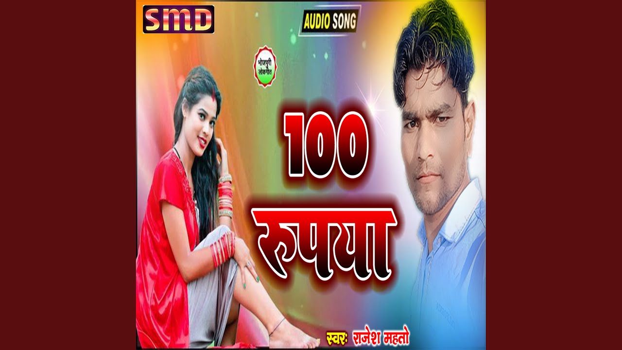 100 Rupya - YouTube