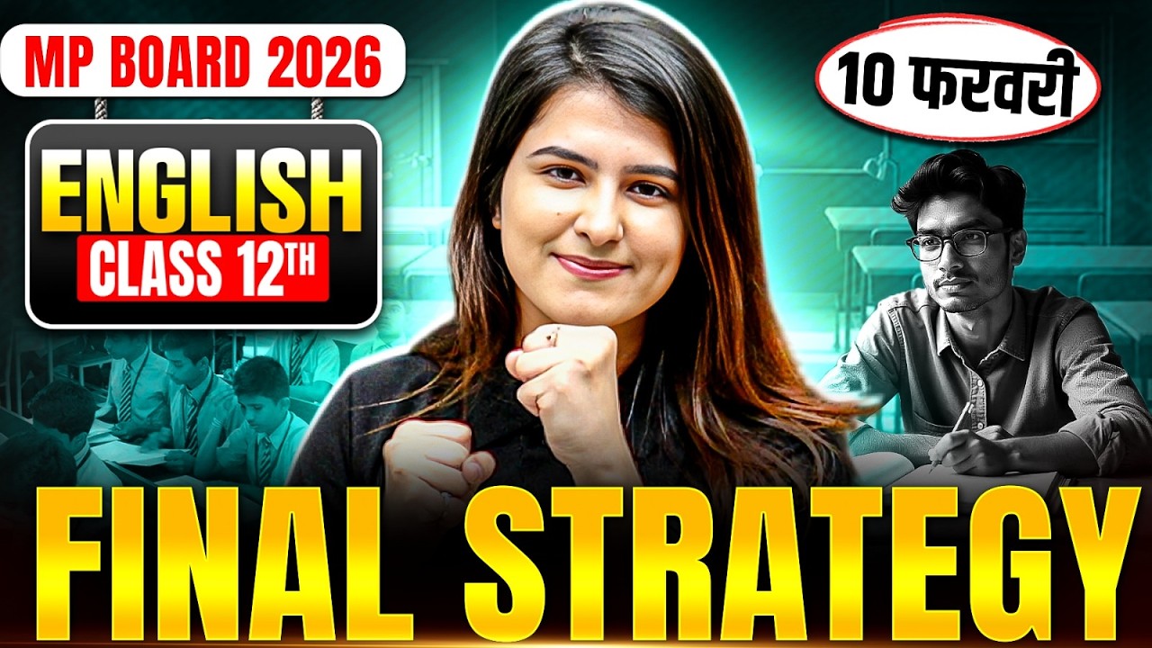 MP Board Class 12 English | Final 5 Days Strategy 🔥| 10 Feb को 80/80 ...