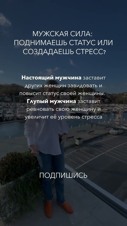 Мужская сила: Поднимаешь статус или создаёшь стресс? #отношения # ...