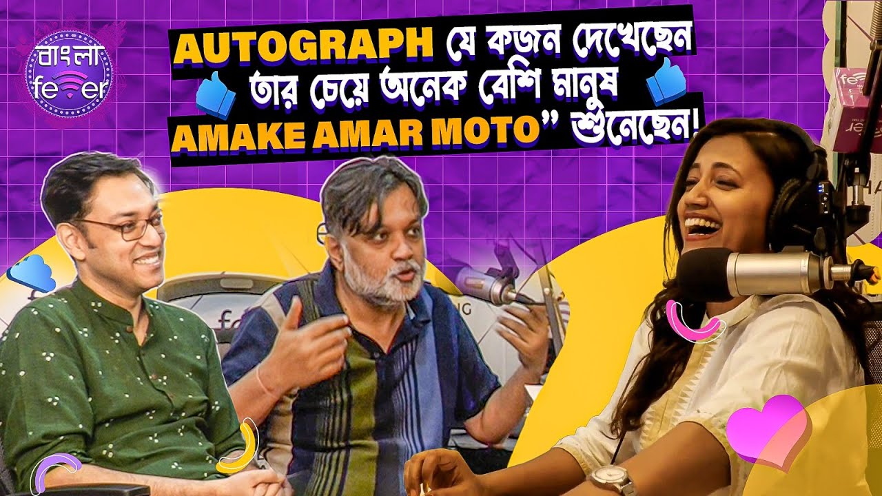 TTC PODCAST | FT. SRIJIT MUKHERJI & ANUPAM ROY | KILLBILL SOCIETY | RJ ...