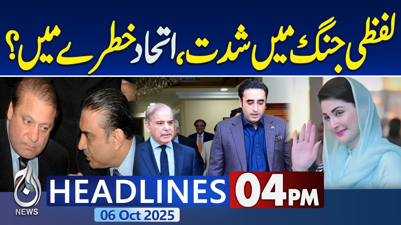4PM News Headlines | PPP vs PMLN | Sindh vs Punjab Political Update ...