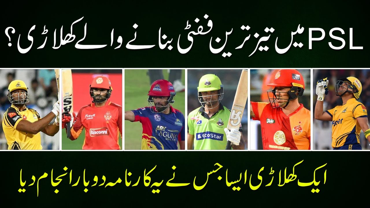 Players with fastest fifties in Pakistan Super League (PSL) - YouTube