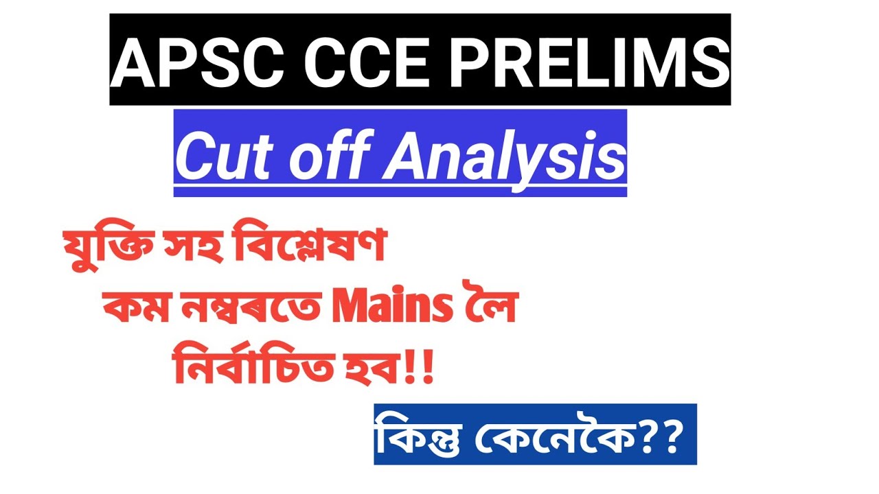 APSC Prelims Cut off Analysis, Expected Cut Off for all category - YouTube