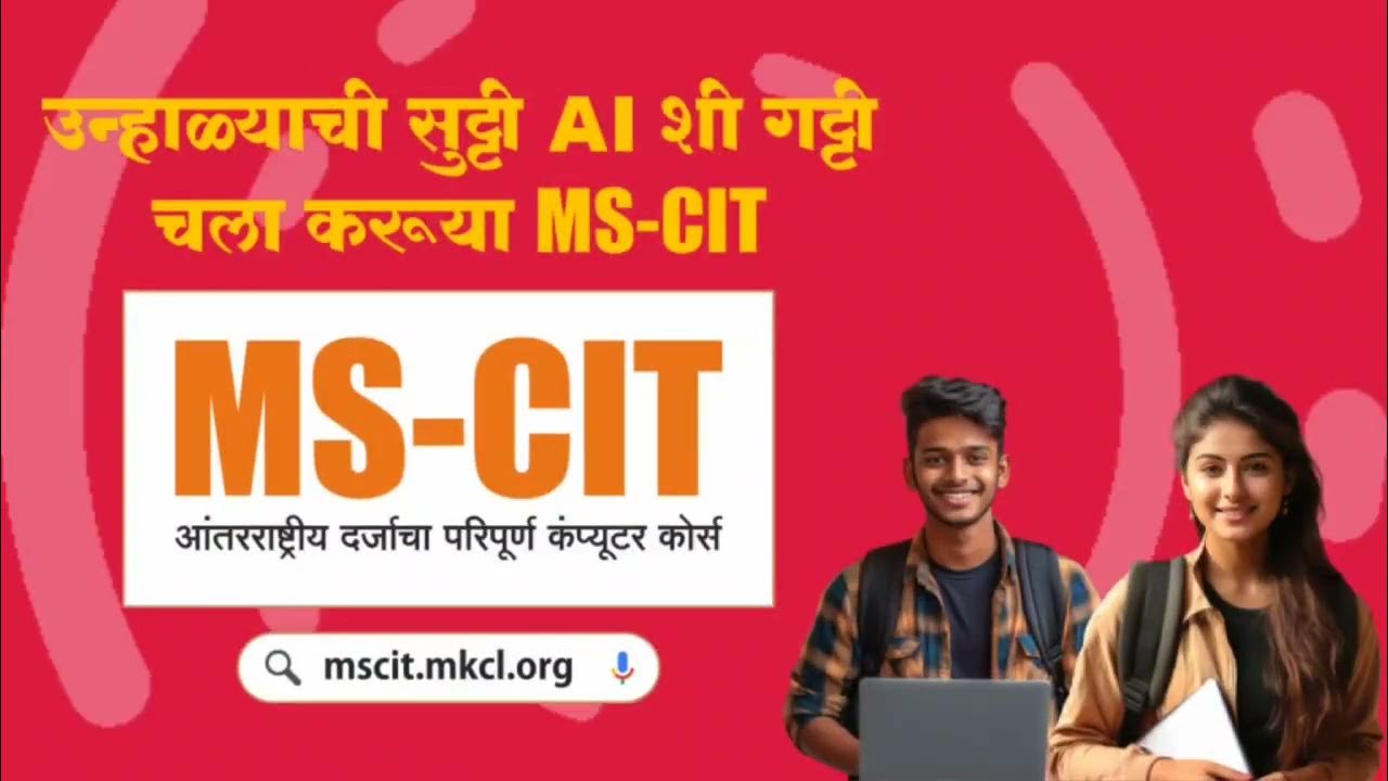 MS-CIT with AI & ML - YouTube