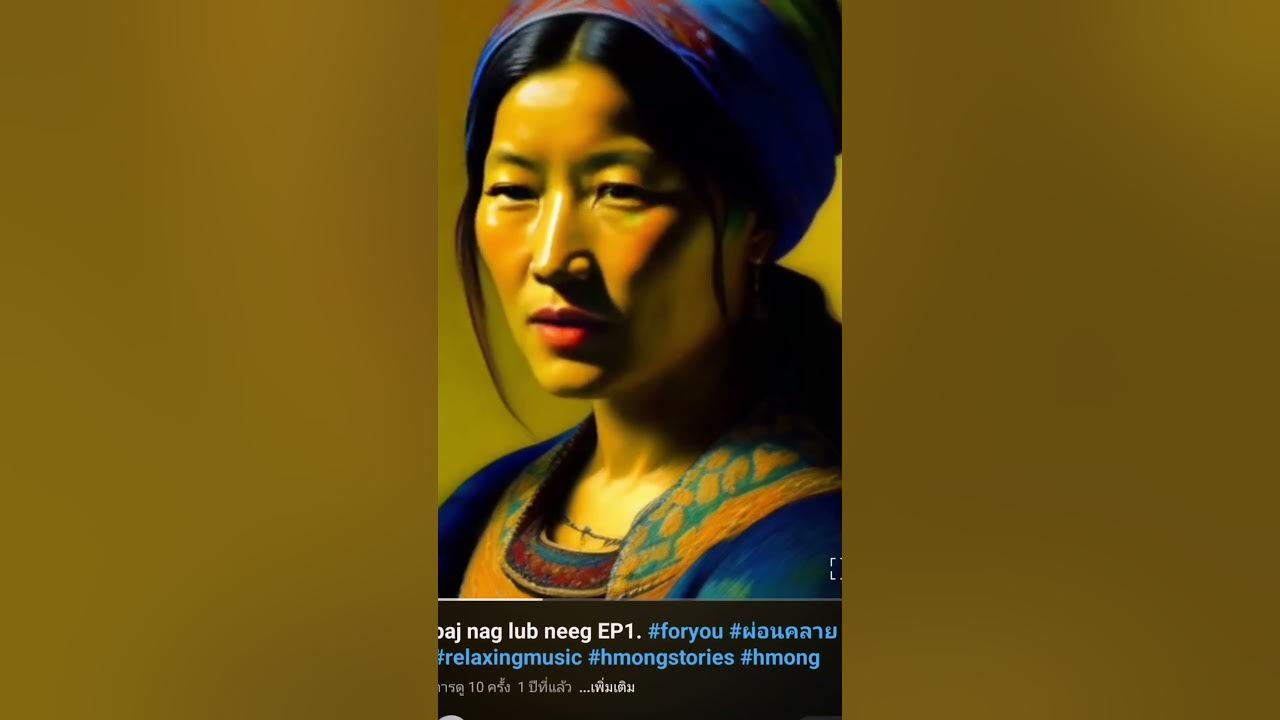 paj nag lub neeg iab yang channel #dabneegsibhlub #hmoobthamdabneeg - YouTube