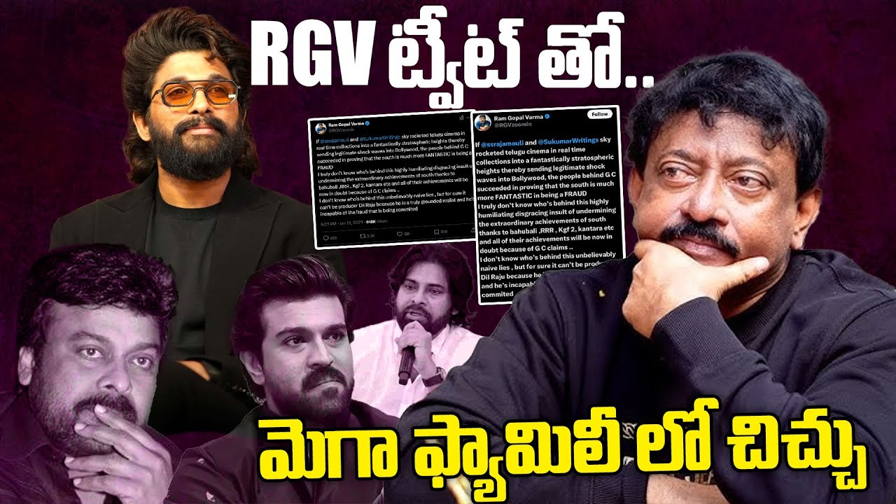 మెగా ఫ్యామిలీలో చిచ్చు పెట్టిన RGV | RGV Sensational Tweets on Game ...