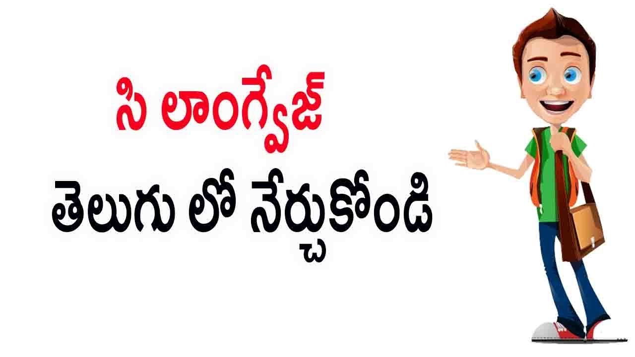 C In Telugu Functions Introduction Part39 Youtube