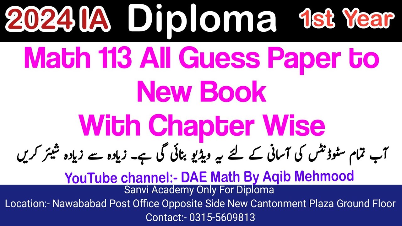 math 113| guess paper math 113| important paper 1st year math 113|math ...