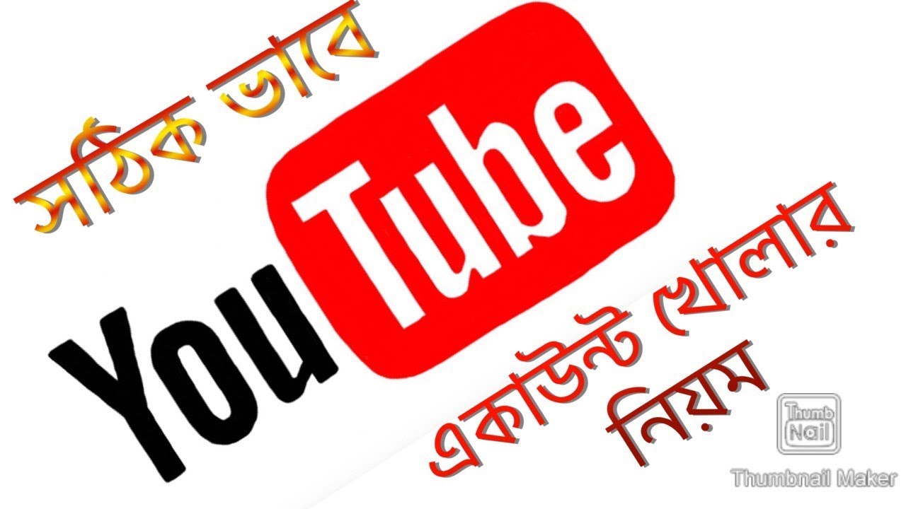 How to create a YouTube Channel in Bangla | How to Earn Money on ...