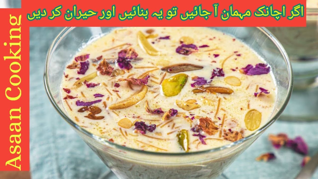 Sweet Dish Recipe by Asaan Cooking || How to cook easy & Quick desert ...