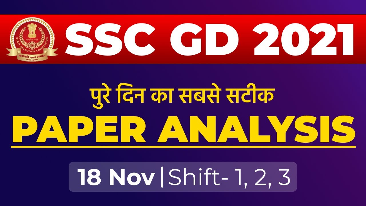 SSC GD Exam Analysis 2021 18 Nov All Shifts In One Video SSC GD ssc-gd-exam-analysis-2021-18-nov-all-shifts-in-one-video-ssc-gd