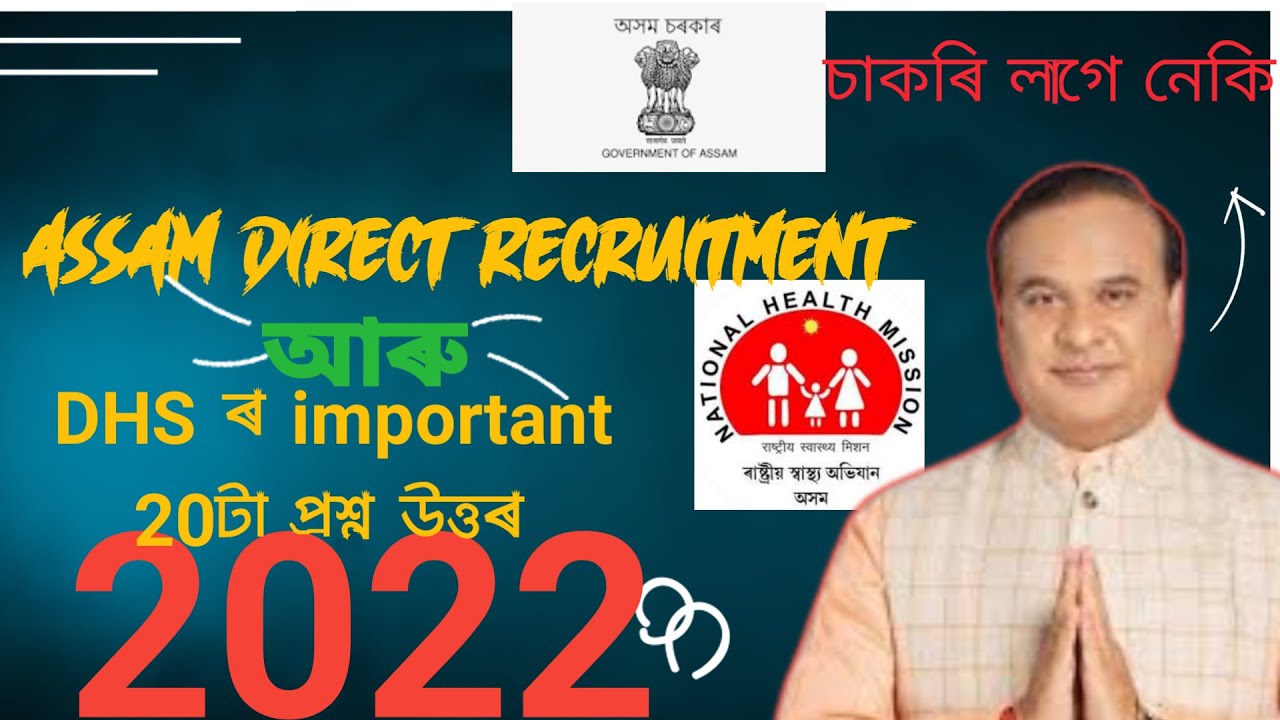 DHS Question Paper 2022 ! DHS non technical questions and answers ...