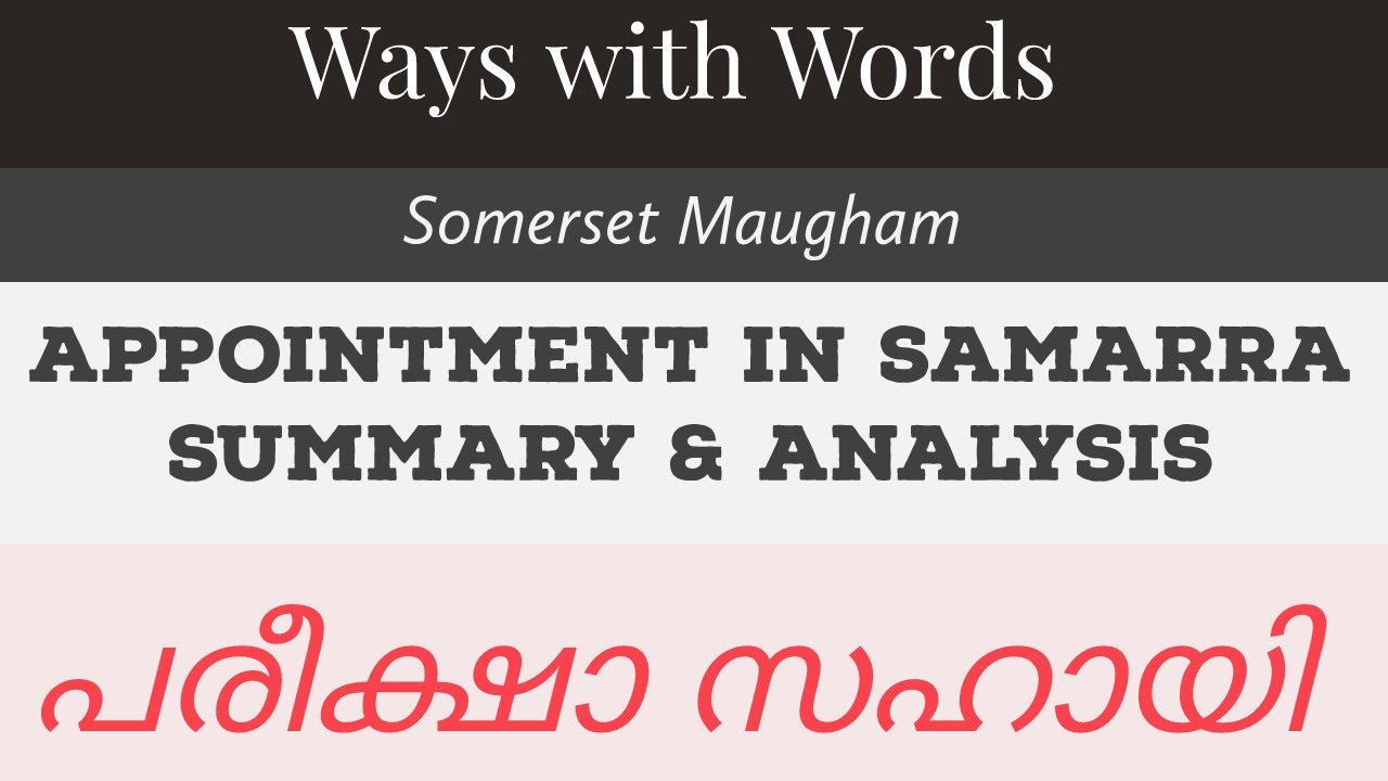 Appointment in Samarra Mallayalam Summary | Ways with Words in ...